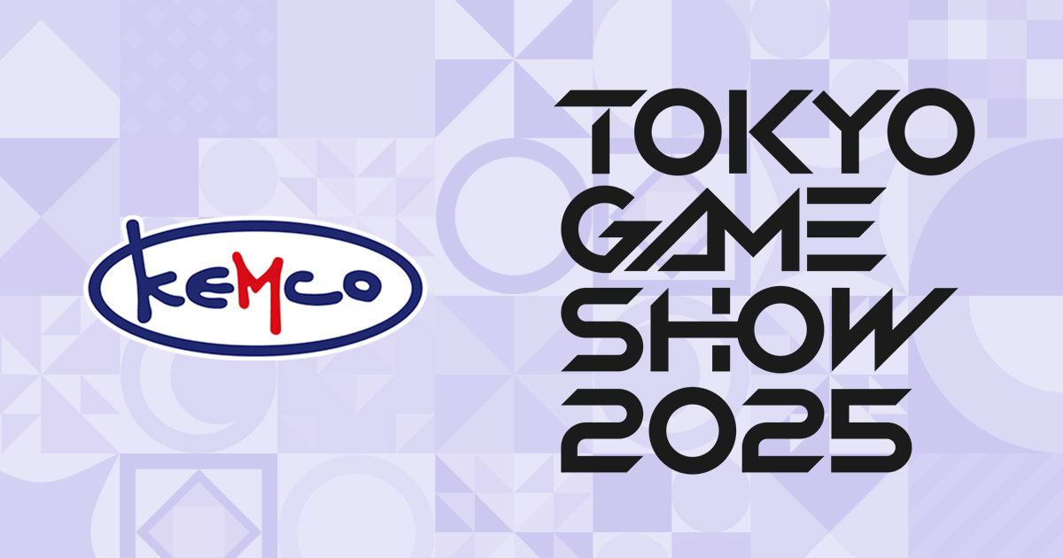 KEMCO TGS2025 特設サイト
